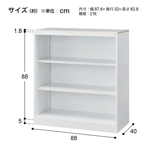 スチール書庫(オープン NT-88 天板・ベース付き WN/WH) | ニトリネット【公式】 家具・インテリア通販