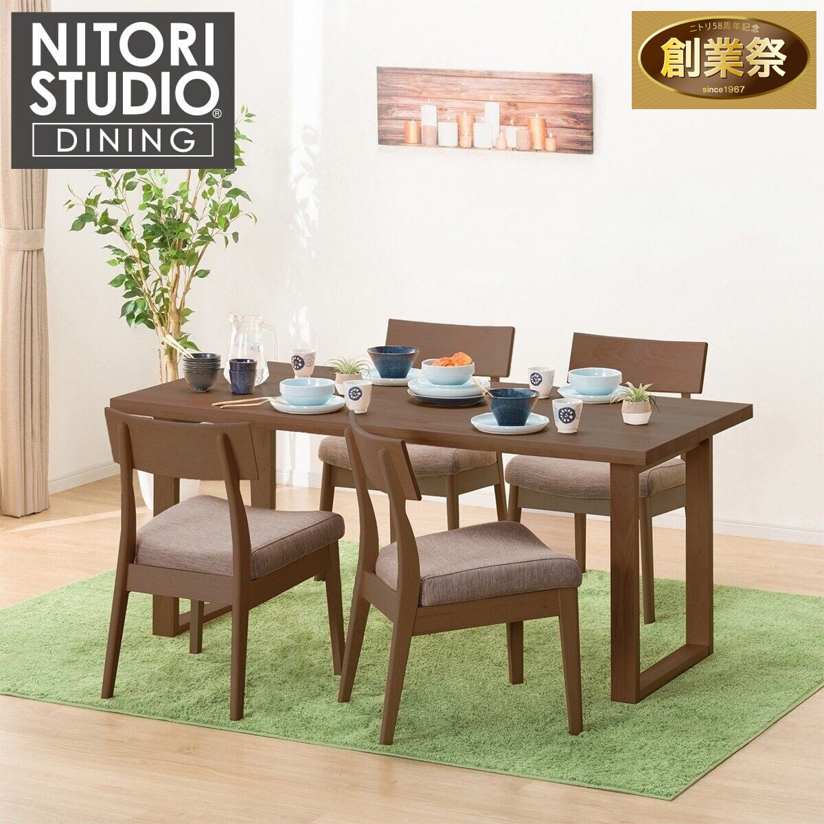 ダイニングテーブル5点セット(NコレクションT-06U 165 MBR/C-49 MBR/MO)通販 | ニトリネット【公式】 家具・インテリア通販