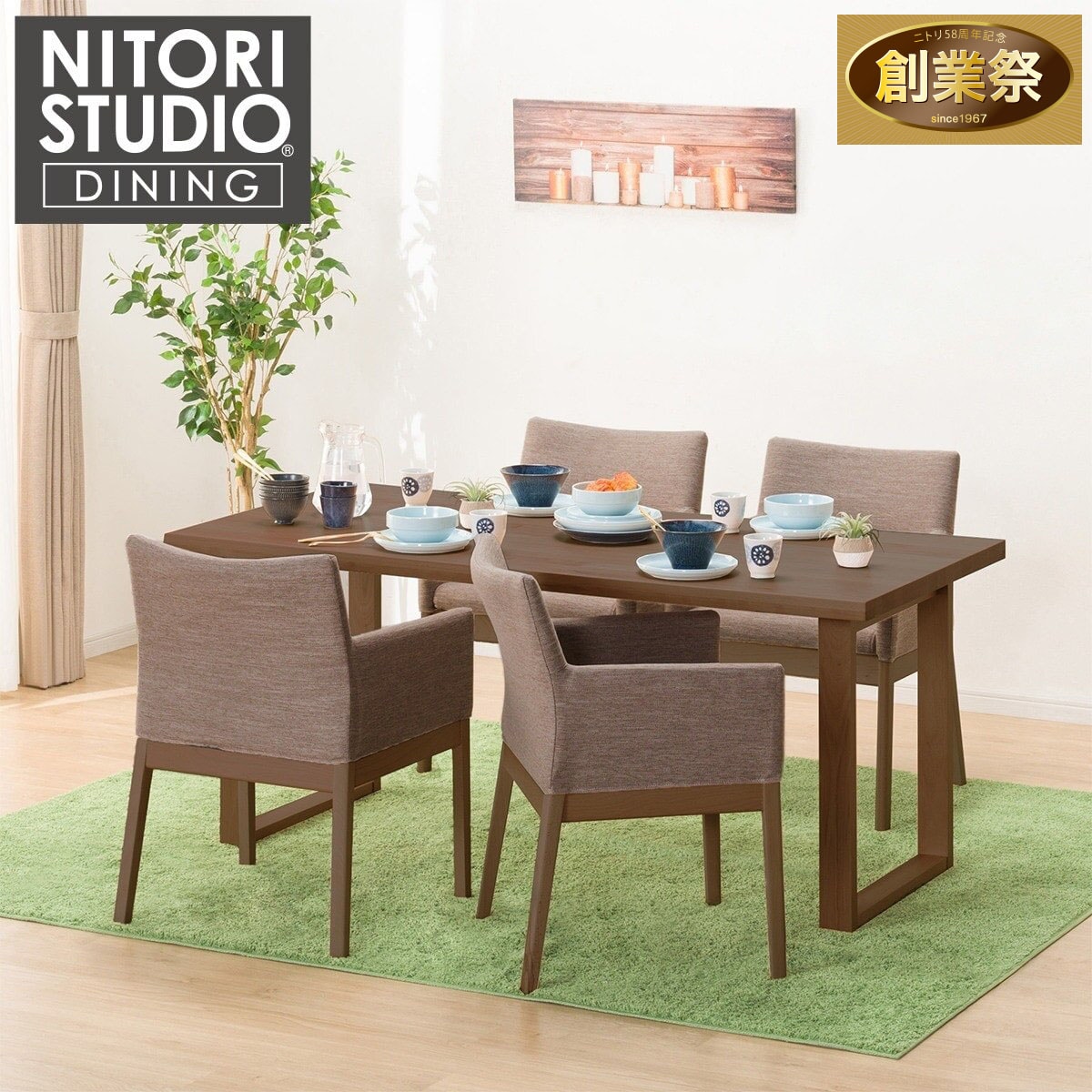 ダイニングテーブル5点セット(NコレクションT-06U 165 MBR/C-50P肘付き MBR/MO)通販 | ニトリネット【公式】 家具 ...