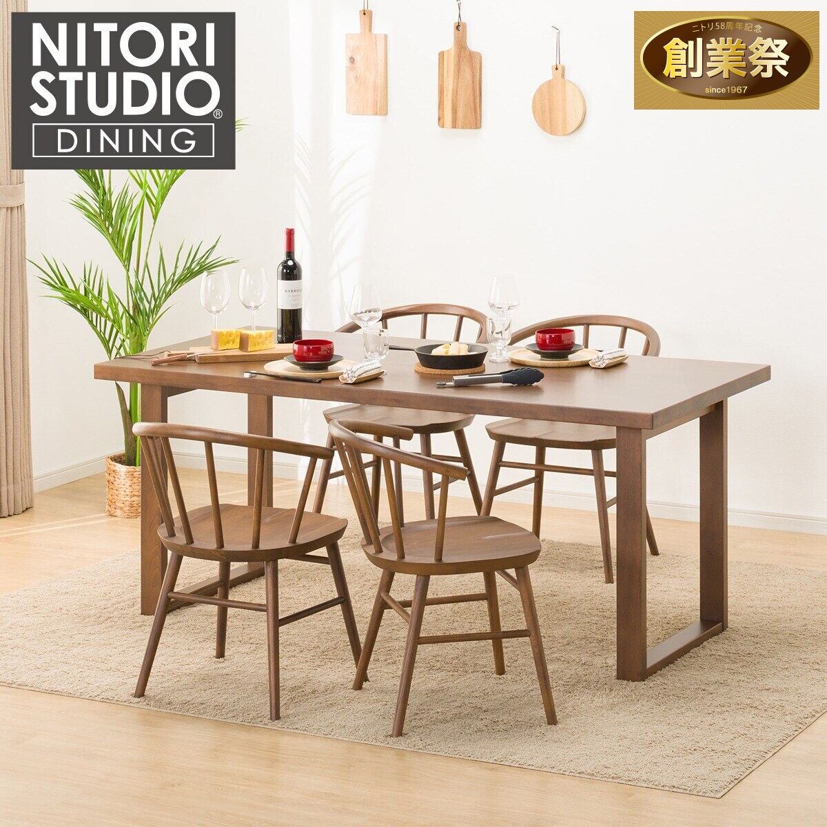 ダイニングテーブル5点セット(NコレクションT-06U 165 MBR/C-53 MBR) | ニトリネット【公式】 家具・インテリア通販