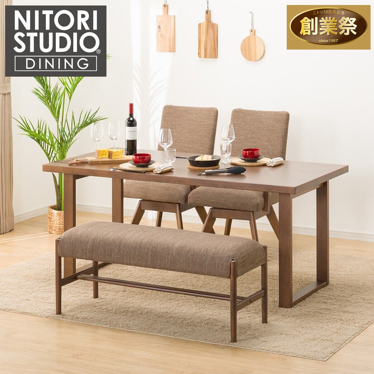 ダイニングテーブル4点セット(NコレクションT-06U 165 MBR/C-60S肘付き MBR/B-34)通販 | ニトリネット【公式 ...