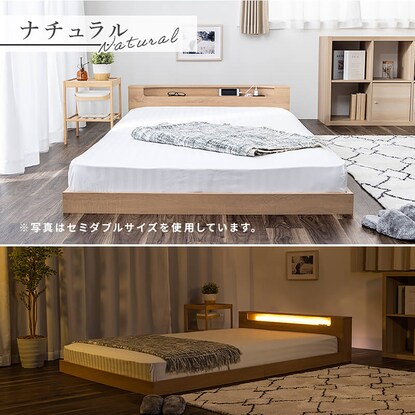 セミダブル 棚・照明・コンセント付きフロアベッドフレーム(ORO NA)通販 | ニトリネット【公式】 家具・インテリア通販