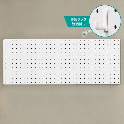 【専用フック5個付き】マグネット対応可能なスチールパンチングボード(77.2×29.7cm ホワイト) Nポルダ幅80cm対応通販 | ニトリ ...