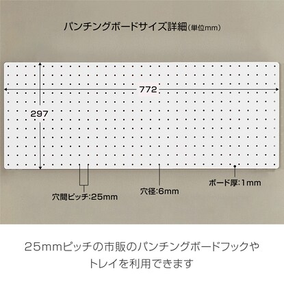 【専用フック5個付き】マグネット対応可能なスチールパンチングボード(77.2×29.7cm ホワイト) Nポルダ幅80cm対応通販 | ニトリ ...
