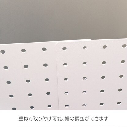 【専用フック5個付き】マグネット対応可能なスチールパンチングボード(77.2×29.7cm ホワイト) Nポルダ幅80cm対応通販 | ニトリ ...