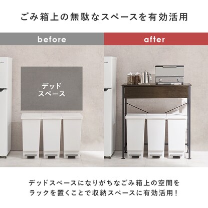 引出し付きゴミ箱上ラック（W80 BR）通販 | ニトリネット【公式】 家具・インテリア通販