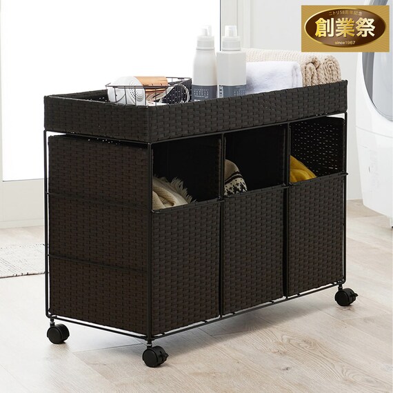 ランドリーワゴン (幅78 3列 ダークブラウン) | ニトリネット【公式】 家具・インテリア通販
