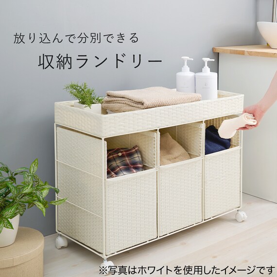 ランドリーワゴン (幅78 3列 ダークブラウン) | ニトリネット【公式】 家具・インテリア通販