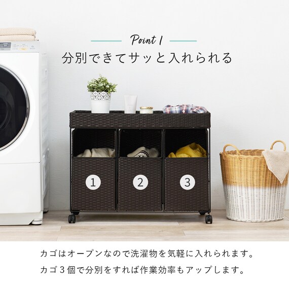 ランドリーワゴン (幅78 3列 ダークブラウン)通販 | ニトリネット【公式】 家具・インテリア通販