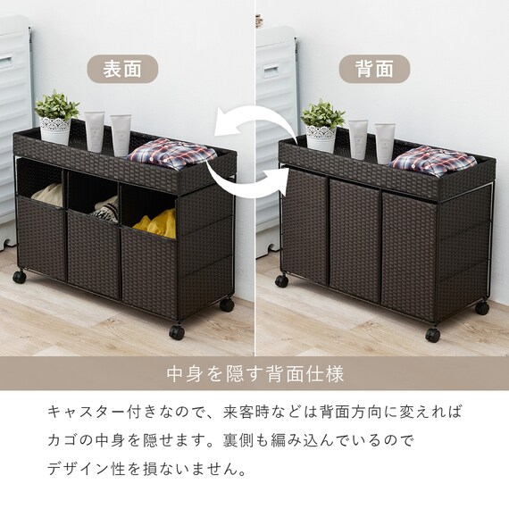 ランドリーワゴン (幅78 3列 ダークブラウン)通販 | ニトリネット【公式】 家具・インテリア通販