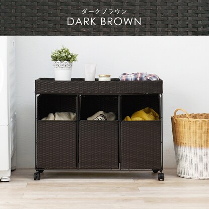 ランドリーワゴン (幅78 3列 ダークブラウン)通販 | ニトリネット【公式】 家具・インテリア通販