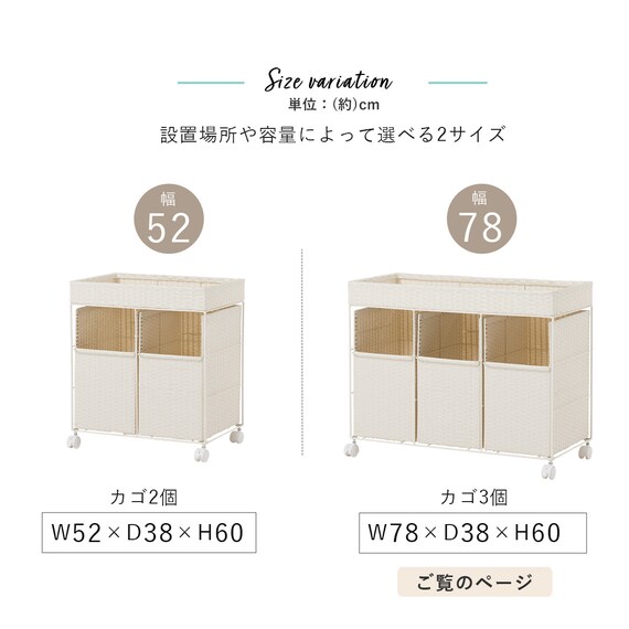 ランドリーワゴン (幅78 3列 ダークブラウン)通販 | ニトリネット【公式】 家具・インテリア通販