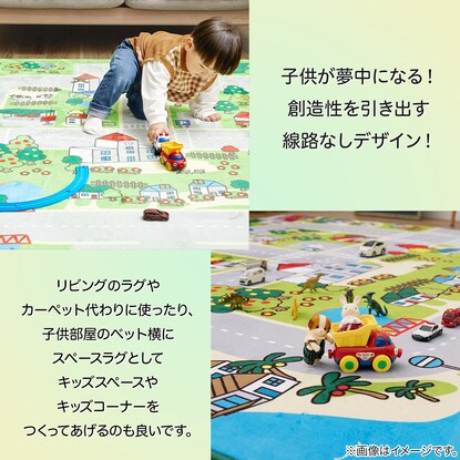 洗えるキッズラグ ニュータウン 190×190【期間限定価格：2/21～4/7まで】通販 | ニトリネット【公式】 家具・インテリア通販
