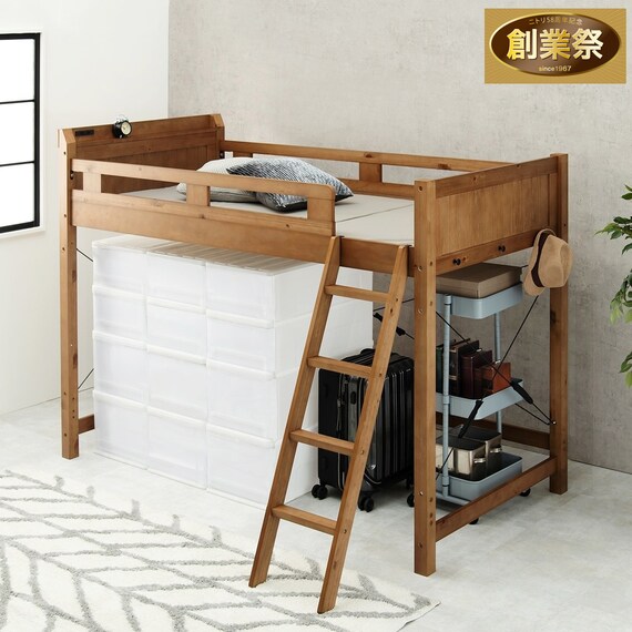 頑丈棚付きロフトベッド ミドルタイプ(高さ159cm LBR)通販 | ニトリネット【公式】 家具・インテリア通販