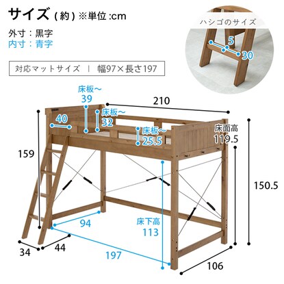 頑丈棚付きロフトベッド ミドルタイプ(高さ159cm LBR)通販 | ニトリネット【公式】 家具・インテリア通販
