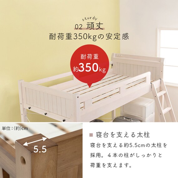 頑丈棚付きロフトベッド ミドルタイプ (高さ159cm NA)通販 | ニトリネット【公式】 家具・インテリア通販