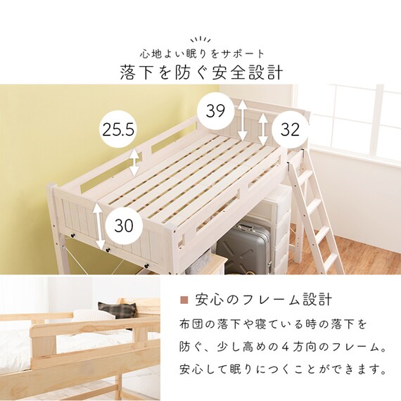 頑丈棚付きロフトベッド ミドルタイプ(高さ159cm NA)通販 | ニトリネット【公式】 家具・インテリア通販