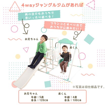 4Way ジャングルジム【ネット限定マーケットセール：9/26まで】通販 | ニトリネット【公式】 家具・インテリア通販