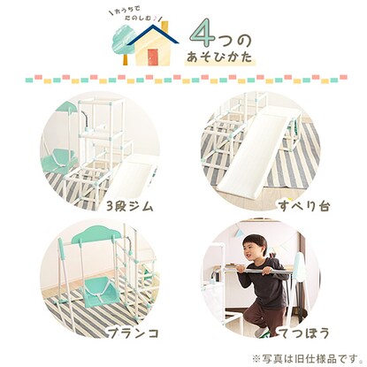 4Way ジャングルジム【期間限定価格:8/8～9/25まで】通販 | ニトリネット【公式】 家具・インテリア通販