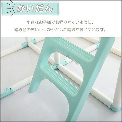 4Way ジャングルジム通販 | ニトリネット【公式】 家具・インテリア通販