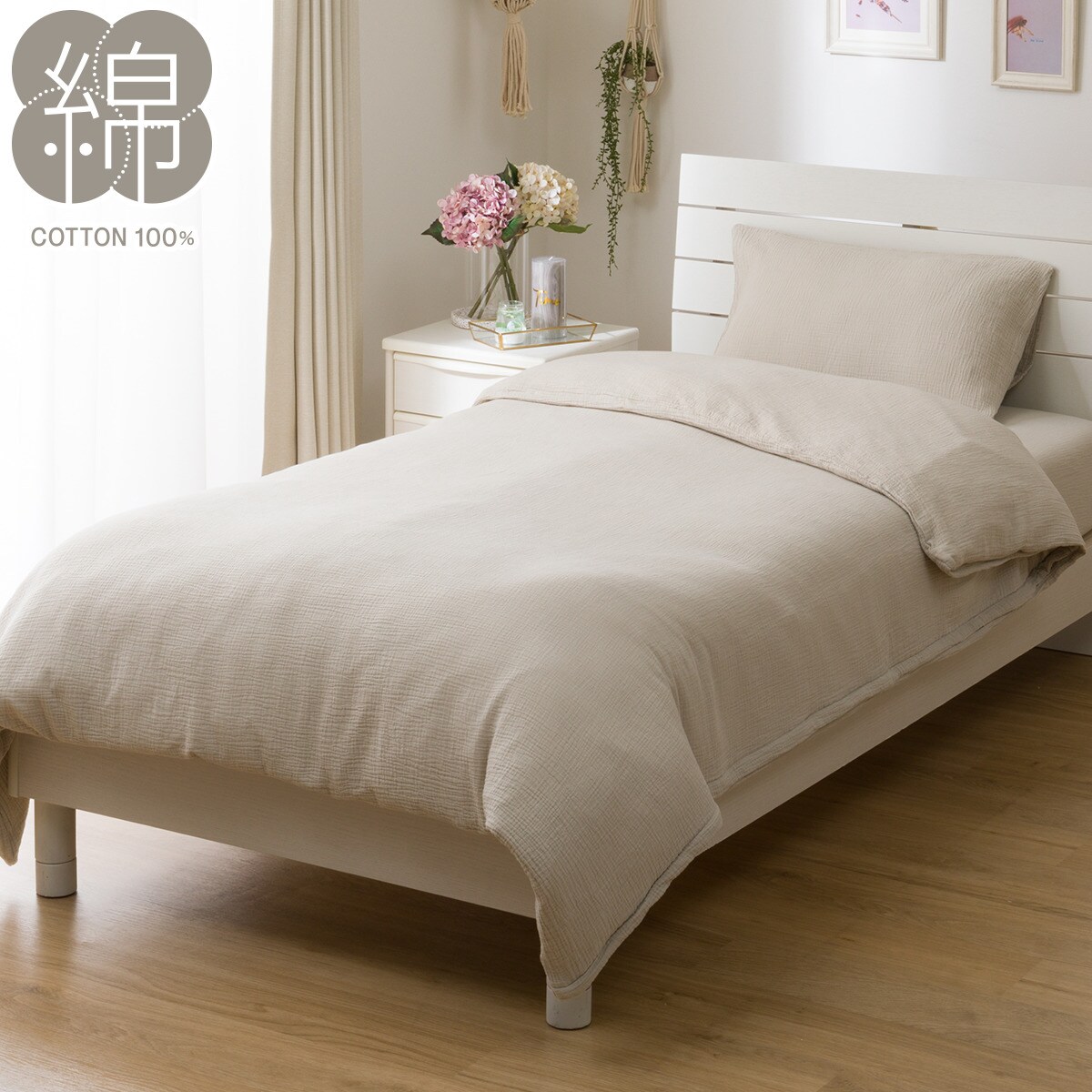 【デコホーム商品】掛け布団カバー シングル（WガーゼST23-9 S）通販 | ニトリネット【公式】 家具・インテリア通販
