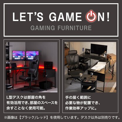ゲーミングL型コーナーデスク(GM003 160 BK)通販 | ニトリネット【公式】 家具・インテリア通販