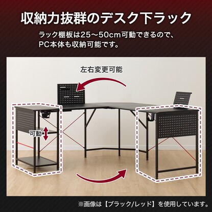 ゲーミングL型コーナーデスク(GM003 160 BK)通販 | ニトリネット【公式】 家具・インテリア通販
