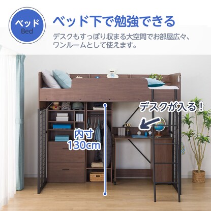 ロフトベッド(デニッシュBD23AV ホワイト色ライト付きWW/WH)通販 | ニトリネット【公式】 家具・インテリア通販