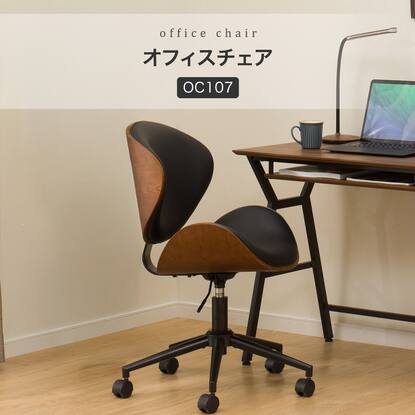 オフィスチェア(OC107 MBR)通販 | ニトリネット【公式】 家具・インテリア通販
