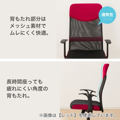 オフィスチェア(OC402 RE)通販 | ニトリネット【公式】 家具・インテリア通販