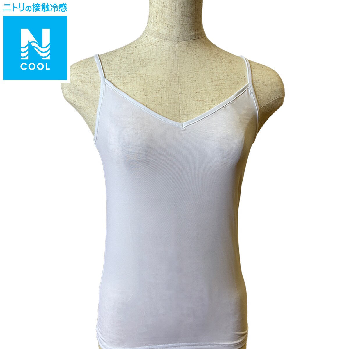 【Neasy】冷感キャミソール(WH M) | ニトリネット【公式】 家具・インテリア通販