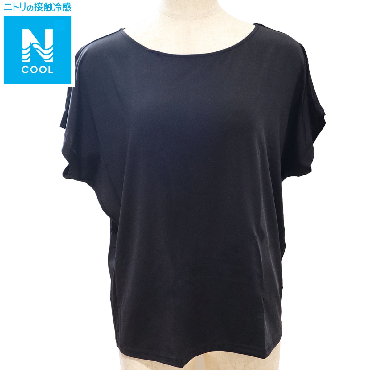 【Neasy】冷感ドルマンTシャツ(BK M) | ニトリネット【公式】 家具・インテリア通販