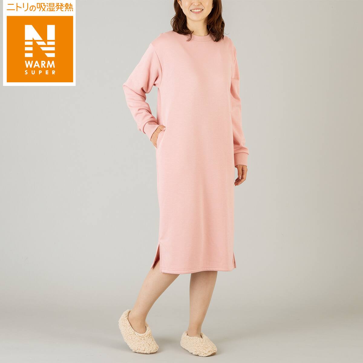 【Neasy】ソフトスウェットワンピース(WOMEN NウォームSP)通販 | ニトリネット【公式】 家具・インテリア通販