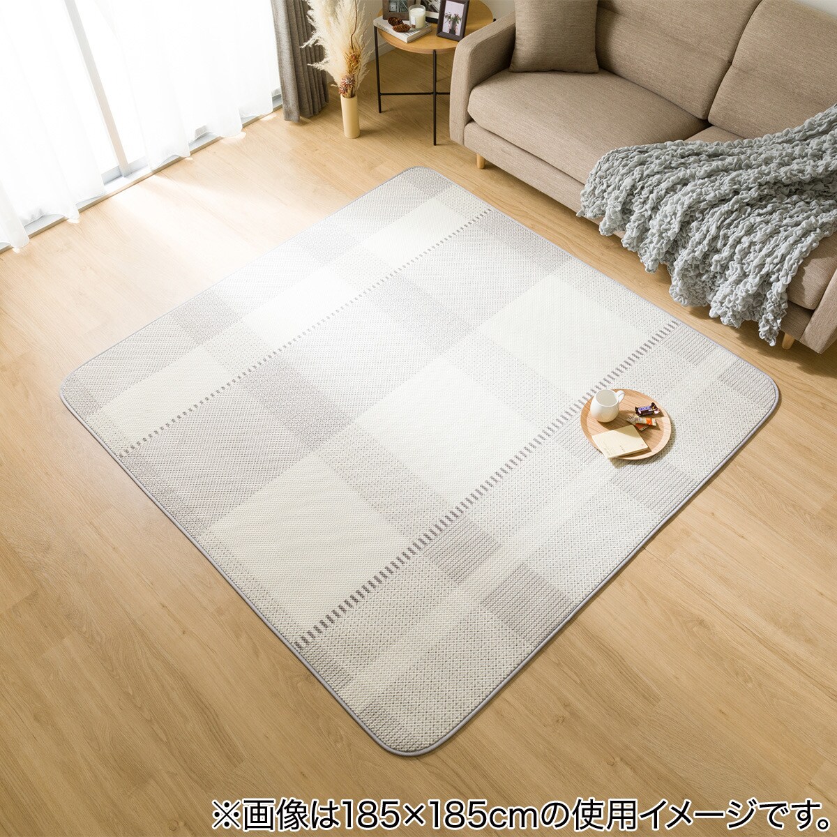 ウレタン入りラグ(チェック 130X185 NR01)通販 | ニトリネット【公式】 家具・インテリア通販