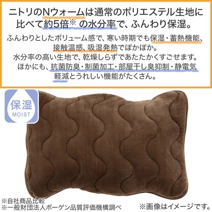 ピローパッド(NウォームSP A2211)通販 | ニトリネット【公式】 家具・インテリア通販