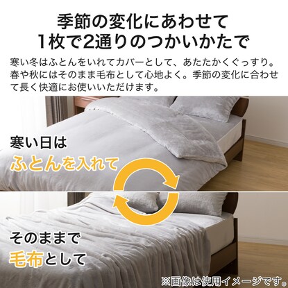 毛布にもなる掛け布団カバー シングル(Nウォーム GY 23A10 S)通販 | ニトリネット【公式】 家具・インテリア通販