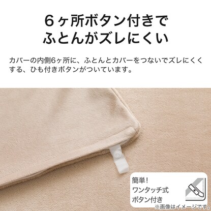 毛布にもなる掛け布団カバー シングル(Nウォーム GY 23A10 S)通販 | ニトリネット【公式】 家具・インテリア通販
