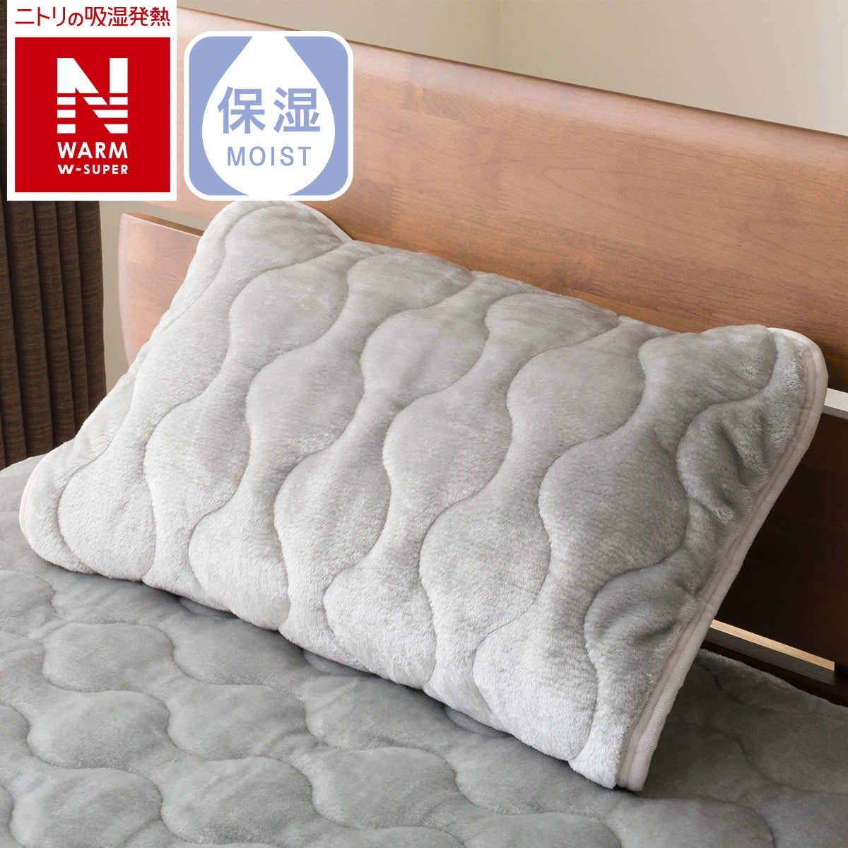 ピローパッド(NウォームWSP A2312)通販 | ニトリネット【公式】 家具・インテリア通販