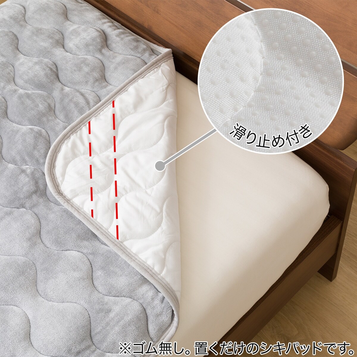 Main - 【ご予約品】 置くだけ簡単 敷きパッド セミダブル(NウォームWSP GY SD A2212) ニトリ 置くだけ簡単 敷きパッド セミダブル(NウォームWSP GY ...