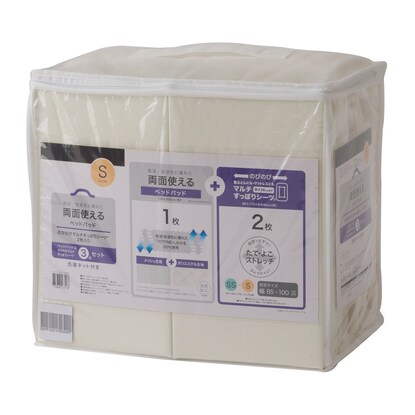 両面使えるベッドパッド＆のびのびマルチすっぽりシーツ3点セット シングル(S B2202 ﾒｯｼｭﾊﾟｯﾄﾞ)通販 | ニトリネット【公式 ...