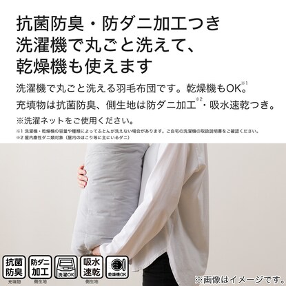 洗える羽毛入りダウンケット(K2402)通販 | ニトリネット【公式】 家具・インテリア通販