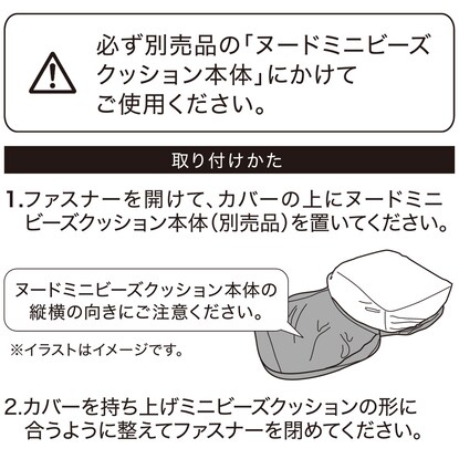 ミニビーズクッション専用カバー(Nクール2301NV)通販 | ニトリネット【公式】 家具・インテリア通販