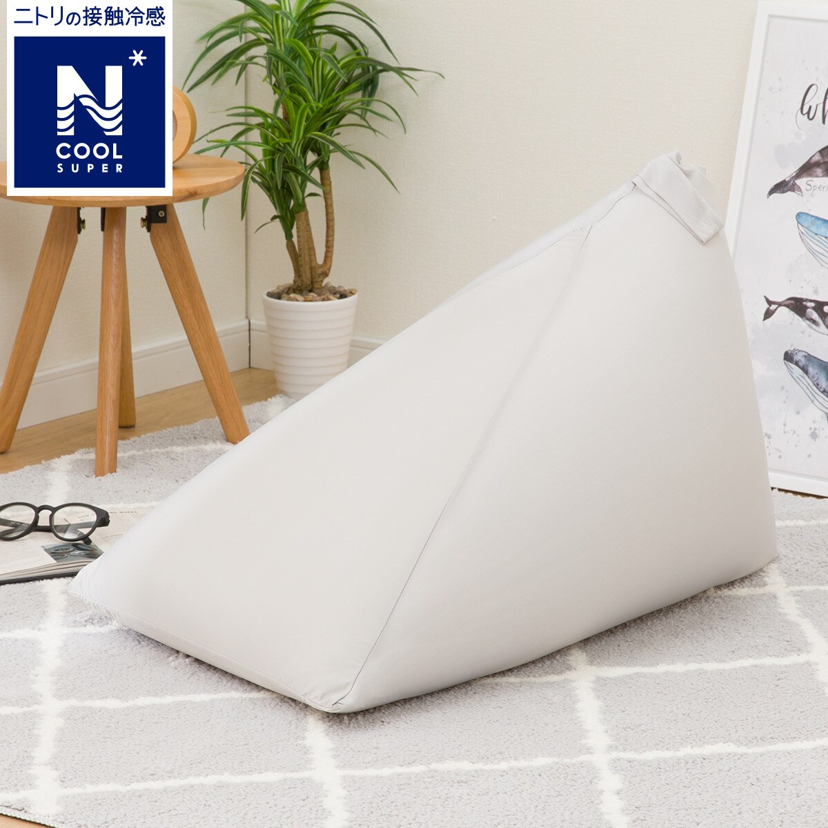 三角ビーズソファ通販 | ニトリネット【公式】 家具・インテリア通販