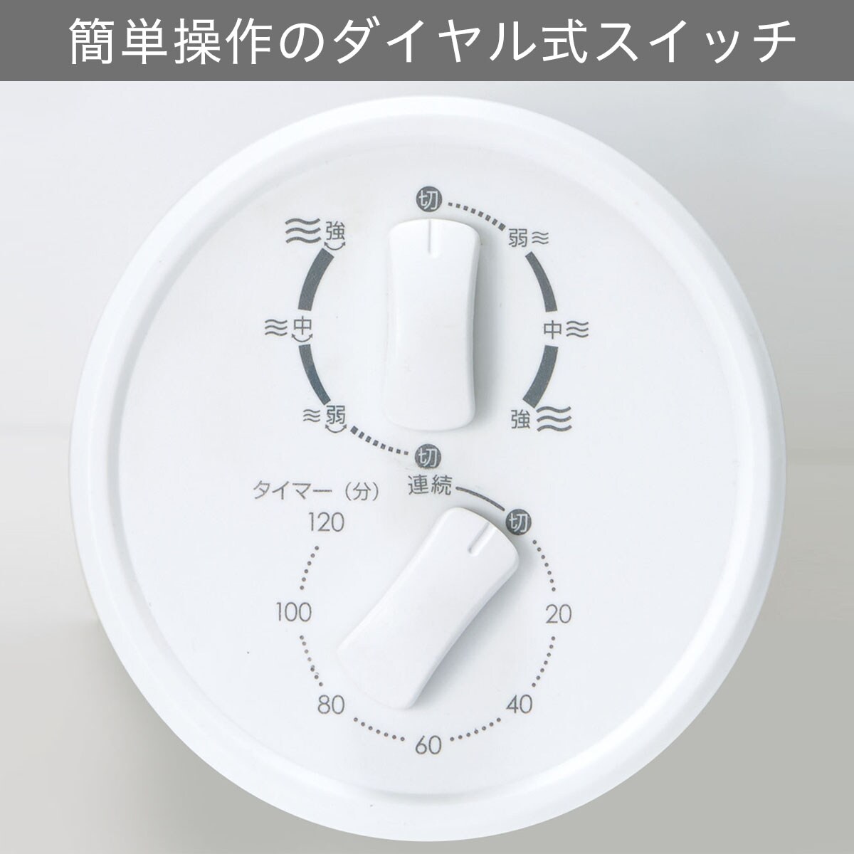 タイマー付きスリムタワーファン(FTH-T1WH_NO)通販 | ニトリネット【公式】 家具・インテリア通販