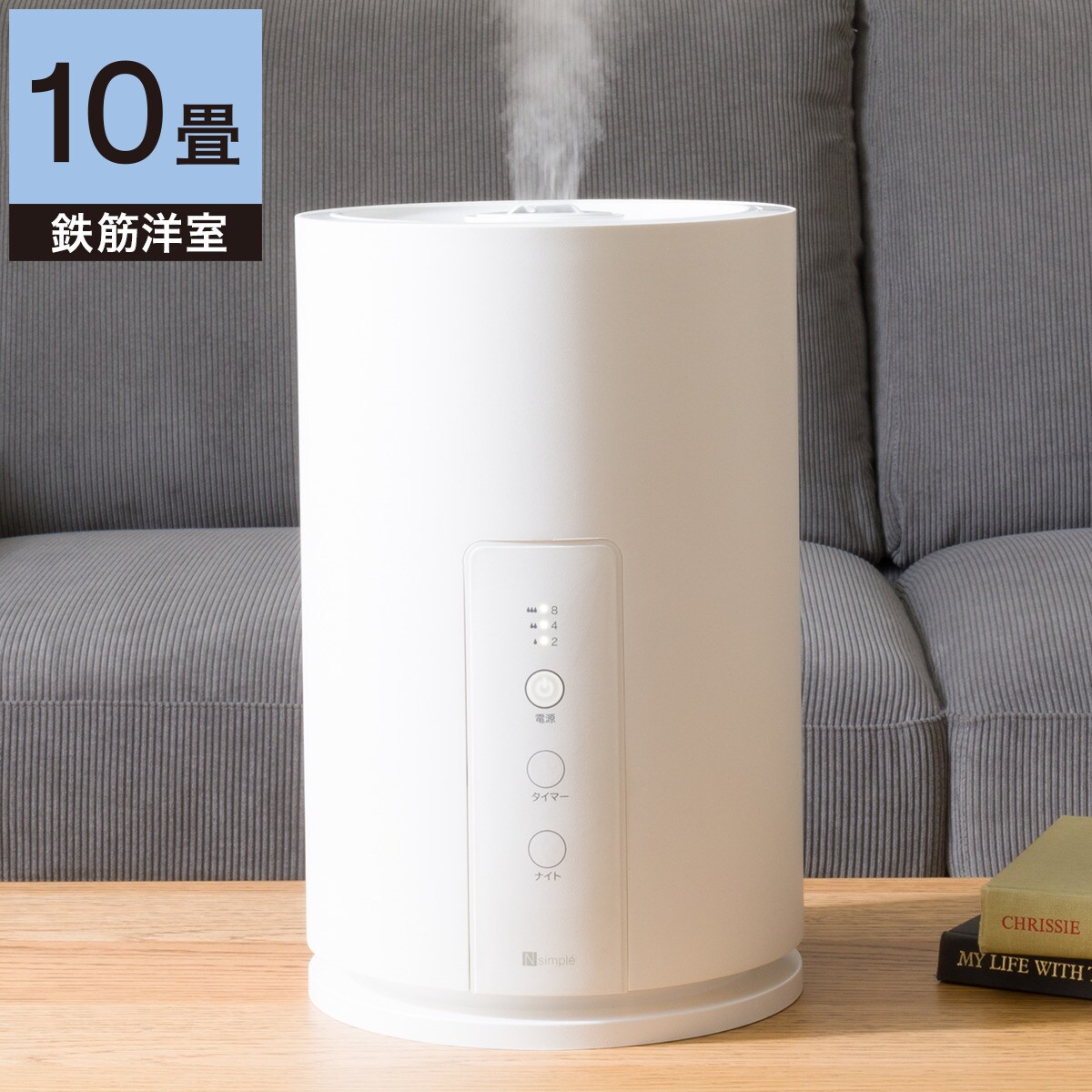 大容量アロマオイル対応加湿器(超音波式 HM03 NN ホワイト)通販 | ニトリネット【公式】 家具・インテリア通販