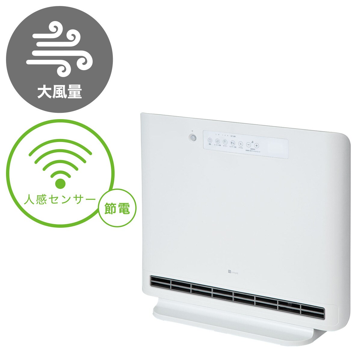 大風量 人感セラミックパネルヒーター(KH05)通販 | ニトリネット【公式】 家具・インテリア通販