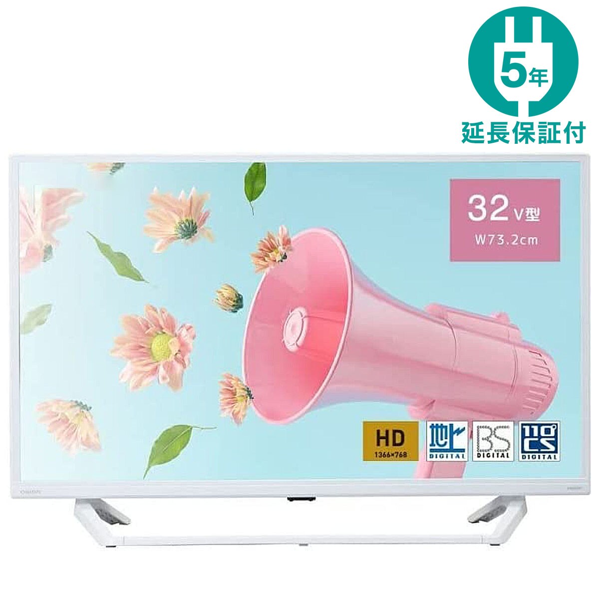 32v型液晶テレビ(OL32WD10S ホワイト) 延長保証付き通販 | ニトリネット【公式】 家具・インテリア通販