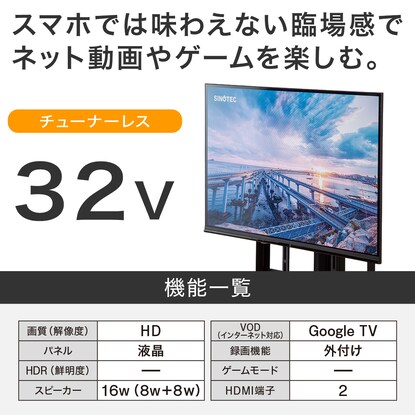 32型チューナーレステレビ(32S2 ホワイト)通販 | ニトリネット【公式】 家具・インテリア通販