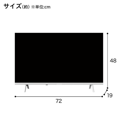 32型チューナーレステレビ(32S2)通販 | ニトリネット【公式】 家具・インテリア通販