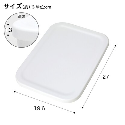 【ソフトNインボックス用】クォーター・たて型ハーフ用 フタ通販 | ニトリネット【公式】 家具・インテリア通販